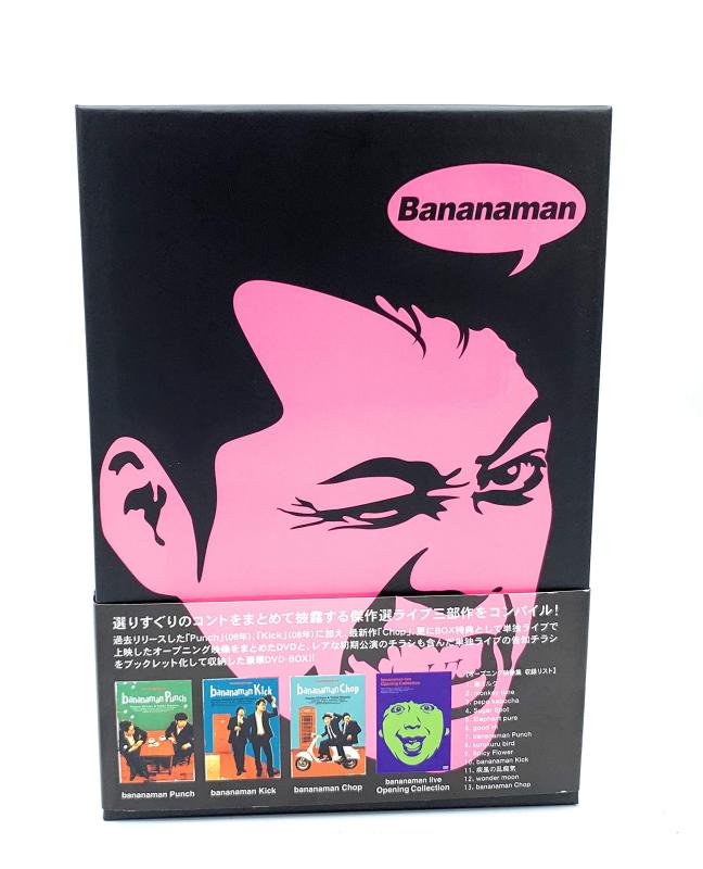 バナナマン傑作選ライブ DVD-BOX Punch Kick Chop【 ご注文確定のタイミングについて 】 商品は他サイトでも販売しているため、在庫反映にタイムラグが生じる場合がございます。入れ違いで完売となった際は、速やかにメールでご連...