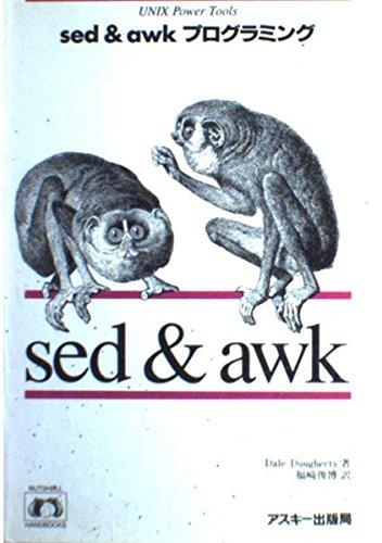 sed&amp;awkプログラミング (NUTSSHELL HANDBOOKS)【 ご注文確定のタイミングについて 】 商品は他サイトでも販売しているため、在庫反映にタイムラグが生じる場合がございます。入れ違いで完売となった際は、速やかにメ...