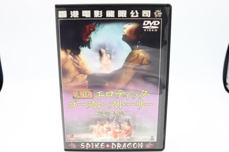 真説エロティック・ゴーストストーリー~艶魔大戦~ [DVD]【 ご注文確定のタイミングについて 】 商品は他サイトでも販売しているため、在庫反映にタイムラグが生じる場合がございます。入れ違いで完売となった際は、速やかにメールでご連絡の上、キ...