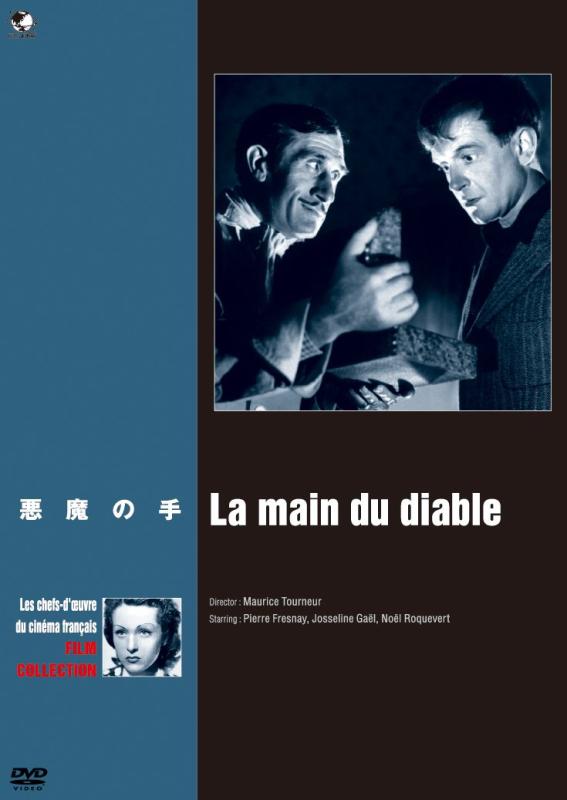 珠玉のフランス映画名作選 悪魔の手 [DVD]【 ご注文確定のタイミングについて 】 商品は他サイトでも販売しているため、在庫反映にタイムラグが生じる場合がございます。入れ違いで完売となった際は、速やかにメールでご連絡の上、キャンセルのお手...
