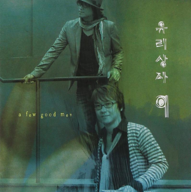 ユリサンジャ 9集 - A FEW GOOD MEN(韓国盤)【 ご注文確定のタイミングについて 】 商品は他サイトでも販売しているため、在庫反映にタイムラグが生じる場合がございます。入れ違いで完売となった際は、速やかにメールでご連絡の上、...