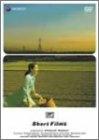 Short Films デラックス版 [DVD]【 ご注文確定のタイミングについて 】 商品は他サイトでも販売しているため、在庫反映にタイムラグが生じる場合がございます。入れ違いで完売となった際は、速やかにメールでご連絡の上、キャンセルのお...
