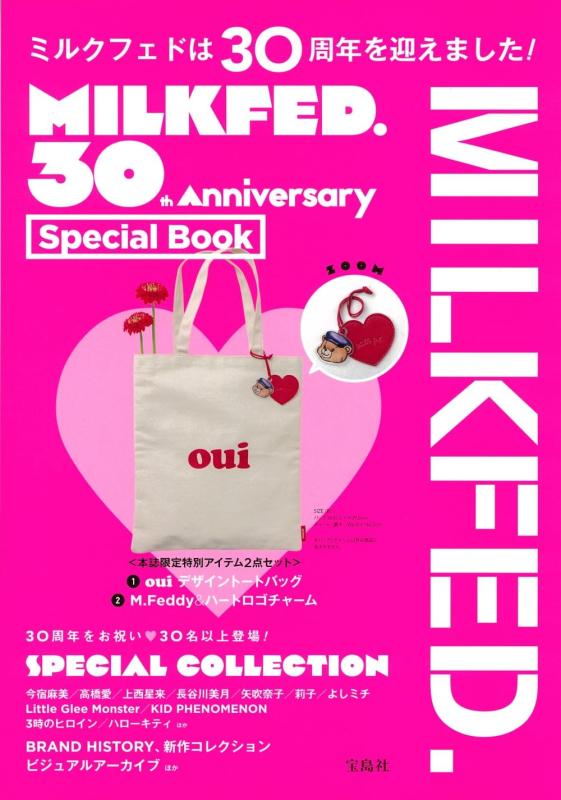 MILKFED. 30th Anniversary Special Book (宝島社ブランドムック)【 ご注文確定のタイミングについて 】 商品は他サイトでも販売しているため、在庫反映にタイムラグが生じる場合がございます。入れ違いで完売と...