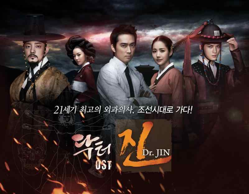 Dr.JIN 韓国ドラマOST (MBC) (韓国盤)【 ご注文確定のタイミングについて 】 商品は他サイトでも販売しているため、在庫反映にタイムラグが生じる場合がございます。入れ違いで完売となった際は、速やかにメールでご連絡の上、キャンセ...