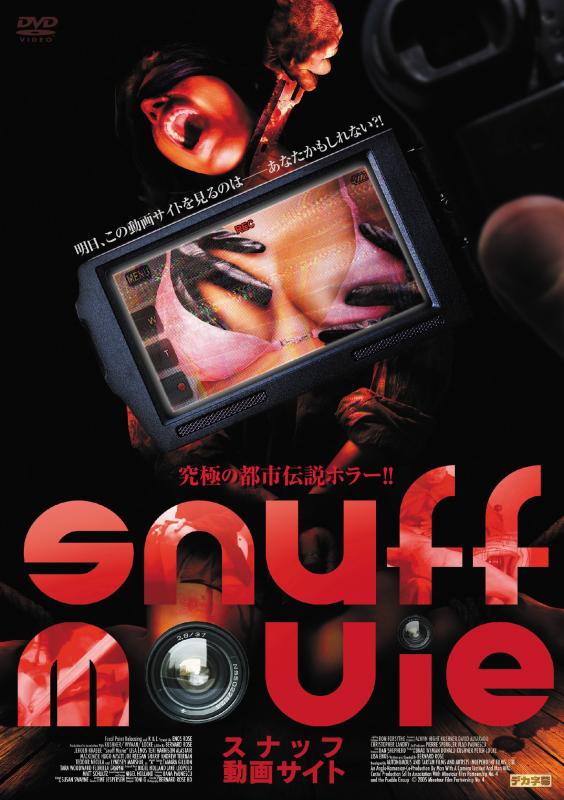 スナッフ動画サイト [DVD]【 ご注文確定のタイミングについて 】 商品は他サイトでも販売しているため、在庫反映にタイムラグが生じる場合がございます。入れ違いで完売となった際は、速やかにメールでご連絡の上、キャンセルのお手続きをさせていた...
