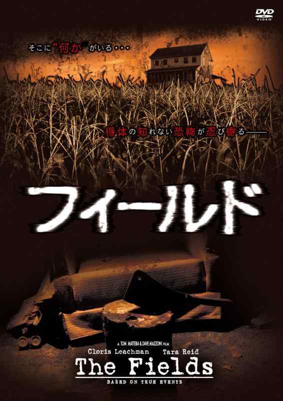 フィールド [DVD]【 ご注文確定のタイミングについて 】 商品は他サイトでも販売しているため、在庫反映にタイムラグが生じる場合がございます。入れ違いで完売となった際は、速やかにメールでご連絡の上、キャンセルのお手続きをさせていただきます...