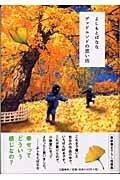 デッドエンドの思い出【 ご注文確定のタイミングについて 】 商品は他サイトでも販売しているため、在庫反映にタイムラグが生じる場合がございます。入れ違いで完売となった際は、速やかにメールでご連絡の上、キャンセルのお手続きをさせていただきます。...