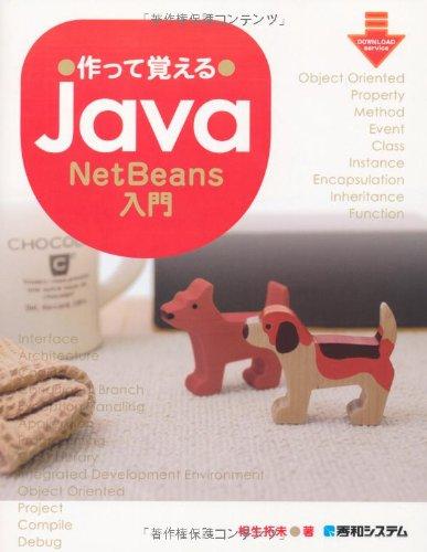 作って覚えるJava NetBeans入門【 ご注文確定のタイミングについて 】 商品は他サイトでも販売しているため、在庫反映にタイムラグが生じる場合がございます。入れ違いで完売となった際は、速やかにメールでご連絡の上、キャンセルのお手続き...