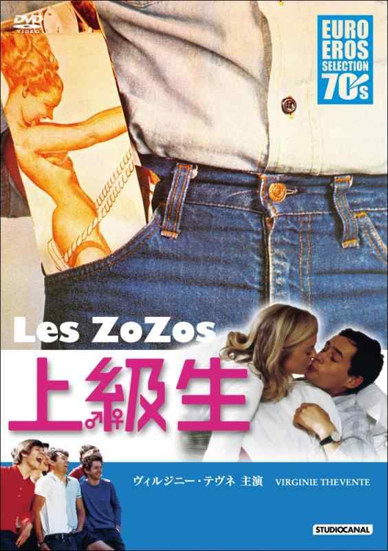 上級生 【EURO EROS SELECTION 70s】 [DVD]【 ご注文確定のタイミングについて 】 商品は他サイトでも販売しているため、在庫反映にタイムラグが生じる場合がございます。入れ違いで完売となった際は、速やかにメールでご連...