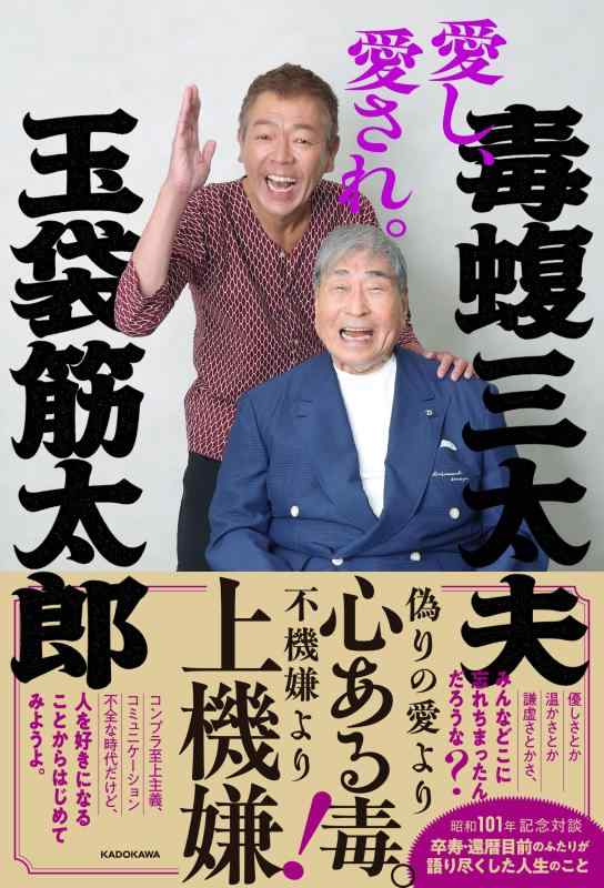 愛し、愛され。【 ご注文確定のタイミングについて 】 商品は他サイトでも販売しているため、在庫反映にタイムラグが生じる場合がございます。入れ違いで完売となった際は、速やかにメールでご連絡の上、キャンセルのお手続きをさせていただきます。 【 ...