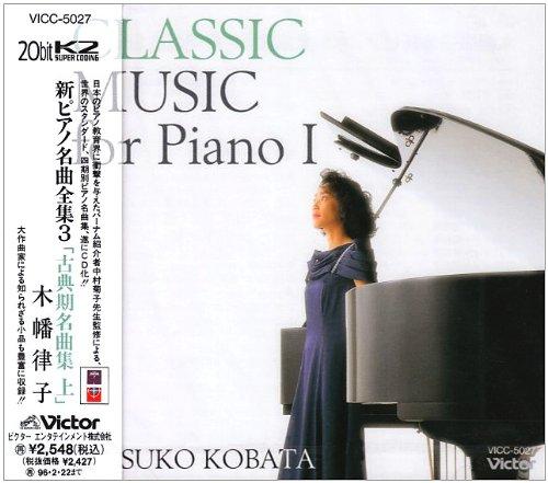 新ピアノ名曲全曲集3/古典期名曲集・上【 ご注文確定のタイミングについて 】 商品は他サイトでも販売しているため、在庫反映にタイムラグが生じる場合がございます。入れ違いで完売となった際は、速やかにメールでご連絡の上、キャンセルのお手続きをさ...