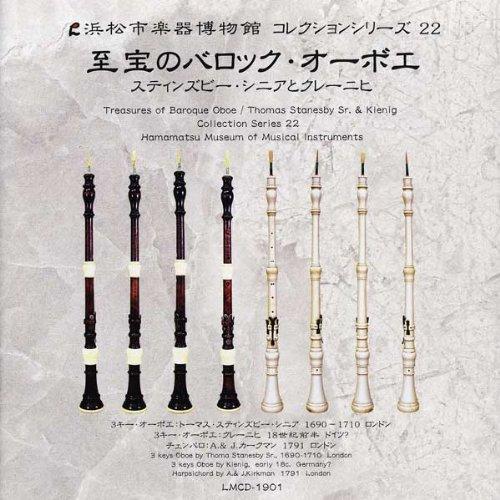 至宝のバロック・オーボエ〜スティンズビー・シニアとクレーニヒ〜 【浜松市楽器博物館コレクションシリーズ22】【 ご注文確定のタイミングについて 】 商品は他サイトでも販売しているため、在庫反映にタイムラグが生じる場合がございます。入れ違いで...
