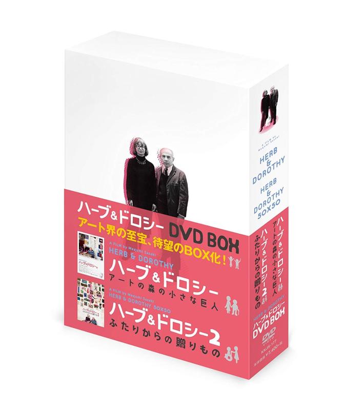 ハーブ&amp;ドロシー DVD-BOX【 ご注文確定のタイミングについて 】 商品は他サイトでも販売しているため、在庫反映にタイムラグが生じる場合がございます。入れ違いで完売となった際は、速やかにメールでご連絡の上、キャンセルのお手続きを...