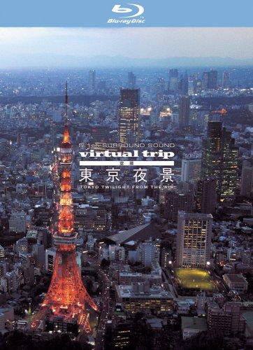 virtual trip 空撮 東京夜景 TOKYO TWILIGHT FROM THE AIR [Blu-ray]【 ご注文確定のタイミングについて 】 商品は他サイトでも販売しているため、在庫反映にタイムラグが生じる場合がございます。入...