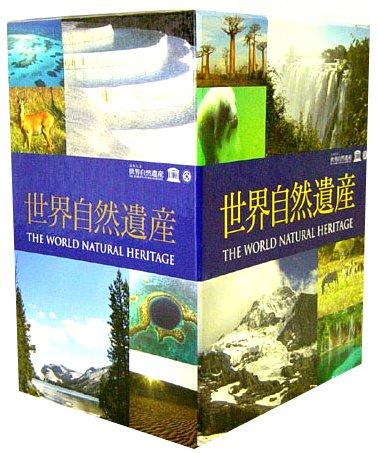世界自然遺産 11巻組 [DVD]【 ご注文確定のタイミングについて 】 商品は他サイトでも販売しているため、在庫反映にタイムラグが生じる場合がございます。入れ違いで完売となった際は、速やかにメールでご連絡の上、キャンセルのお手続きをさせて...