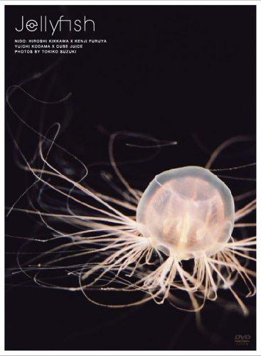 Jellyfish ヒーリングアート クラゲ [DVD]【 ご注文確定のタイミングについて 】 商品は他サイトでも販売しているため、在庫反映にタイムラグが生じる場合がございます。入れ違いで完売となった際は、速やかにメールでご連絡の上、キャン...