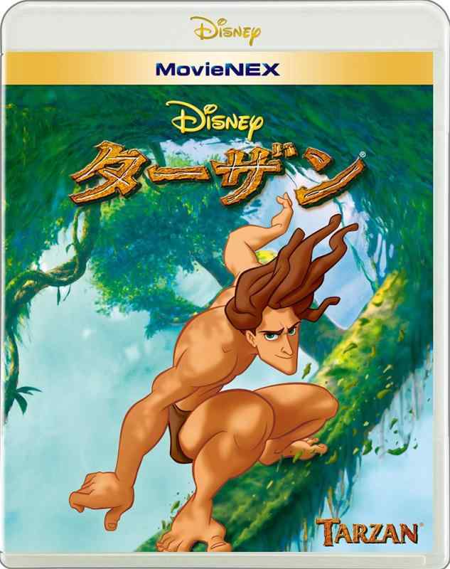 ターザン MovieNEX [ブルーレイ+DVD+デジタルコピー(クラウド対応)+MovieNEXワールド] [Blu-ray]【 ご注文確定のタイミングについて 】 商品は他サイトでも販売しているため、在庫反映にタイムラグが生じる場合がご...