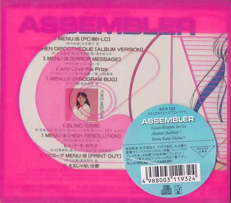 ASSEMBLER【 ご注文確定のタイミングについて 】 商品は他サイトでも販売しているため、在庫反映にタイムラグが生じる場合がございます。入れ違いで完売となった際は、速やかにメールでご連絡の上、キャンセルのお手続きをさせていただきます。 ...