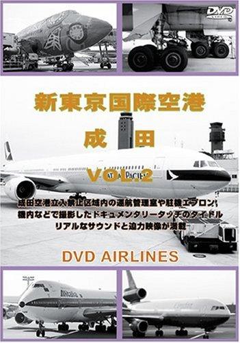 世界のエアライナー 新東京国際空港 成田 Vol.2 DVD-Airlines【 ご注文確定のタイミングについて 】 商品は他サイトでも販売しているため、在庫反映にタイムラグが生じる場合がございます。入れ違いで完売となった際は、速やかにメー...