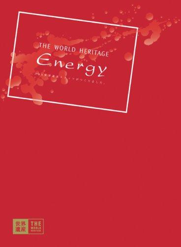 TBS世界遺産 THE WORLD HERITAGE ENERGY [DVD]【 ご注文確定のタイミングについて 】 商品は他サイトでも販売しているため、在庫反映にタイムラグが生じる場合がございます。入れ違いで完売となった際は、速やかにメー...