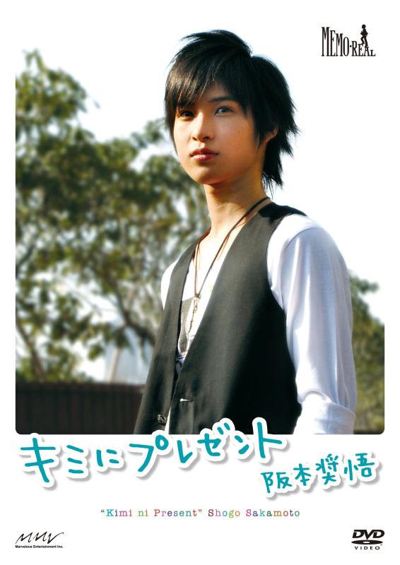 阪本奨悟「キミにプレゼント」~プレゼントを手渡す後編~ [DVD]【 ご注文確定のタイミングについて 】 商品は他サイトでも販売しているため、在庫反映にタイムラグが生じる場合がございます。入れ違いで完売となった際は、速やかにメールでご連絡の...