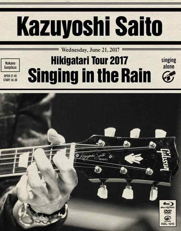 「斉藤和義 弾き語りツアー 2017 “雨に歌えば" Live at 中野サンプラザ 2017.06.21」 (初回盤) [Blu-ray]【 ご注文確定のタイミングについて 】 商品は他サイトでも販売しているため、在庫反映にタイ...