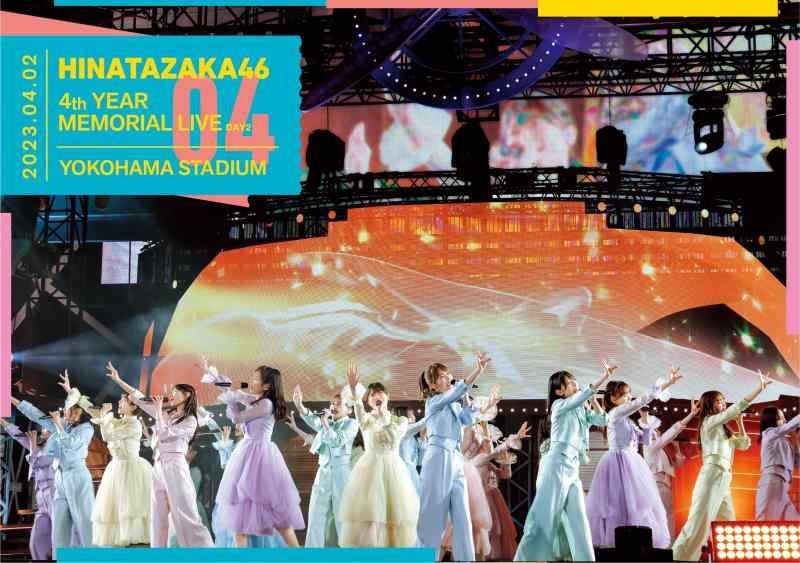 日向坂46 4周年記念MEMORIAL LIVE 〜4回目のひな誕祭〜 in 横浜スタジアム -DAY2- (通常盤) (DVD)SRBL-2187【 ご注文確定のタイミングについて 】 商品は他サイトでも販売しているため、在庫反映にタイム...