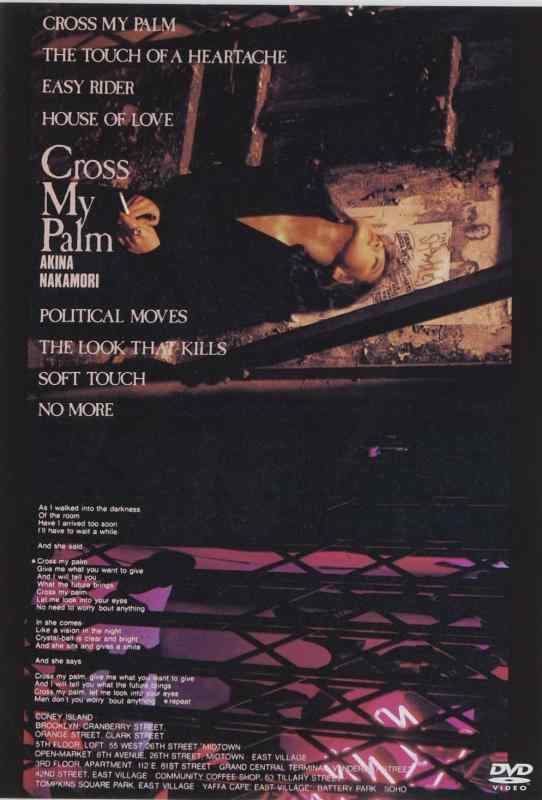 CROSS MY PALM [DVD]【 ご注文確定のタイミングについて 】 商品は他サイトでも販売しているため、在庫反映にタイムラグが生じる場合がございます。入れ違いで完売となった際は、速やかにメールでご連絡の上、キャンセルのお手続きをさ...