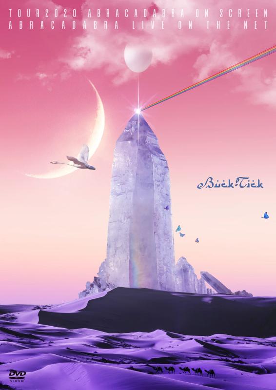 TOUR2020 ABRACADABRA ON SCREEN / ABRACADABRA LIVE ON THE NET(通常盤:DVD)【 ご注文確定のタイミングについて 】 商品は他サイトでも販売しているため、在庫反映にタイムラグが生じ...