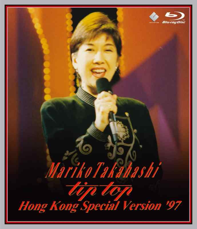 “tip top" HONG KONG SPECIAL VERSION '97 COMPLETE LIVE(BD) [Blu-ray]【 ご注文確定のタイミングについて 】 商品は他サイトでも販売しているため、在庫反映にタイムラグ...