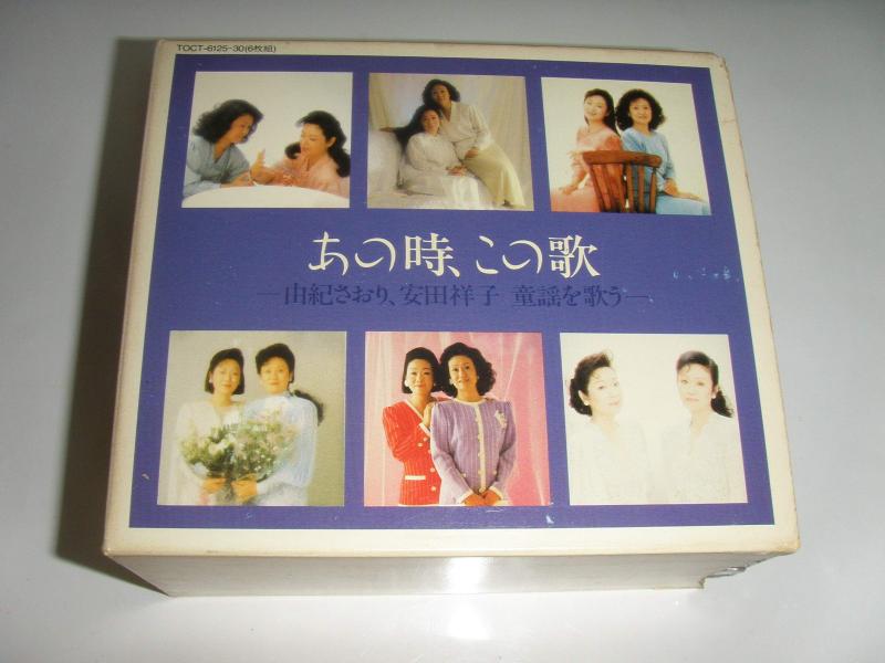 "あの時,この歌 第一集～第六集"【 ご注文確定のタイミングについて 】 商品は他サイトでも販売しているため、在庫反映にタイムラグが生じる場合がございます。入れ違いで完売となった際は、速やかにメールでご連絡の上、キャンセ...