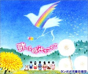 歌は時代をこえて【 ご注文確定のタイミングについて 】 商品は他サイトでも販売しているため、在庫反映にタイムラグが生じる場合がございます。入れ違いで完売となった際は、速やかにメールでご連絡の上、キャンセルのお手続きをさせていただきます。 【...