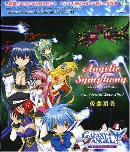 Angelic Symphony【 ご注文確定のタイミングについて 】 商品は他サイトでも販売しているため、在庫反映にタイムラグが生じる場合がございます。入れ違いで完売となった際は、速やかにメールでご連絡の上、キャンセルのお手続きをさせてい...