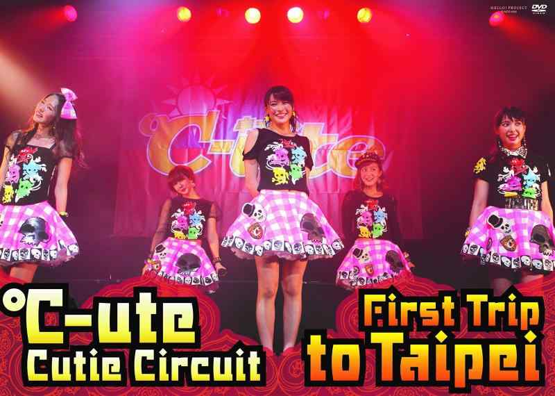 ℃-ute Cutie Circuit~First Trip to Taipei~ [DVD]【 ご注文確定のタイミングについて 】 商品は他サイトでも販売しているため、在庫反映にタイムラグが生じる場合がございます。入れ違いで完売となった際...
