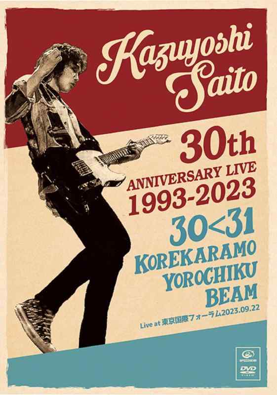 KAZUYOSHI SAITO 30th Anniversary Live 1993-2023 3031 ～これからもヨロチクビーム～ Live at 東京国際フォーラム2023.09.22 [初回盤] [2DVD + 写真集]498800...
