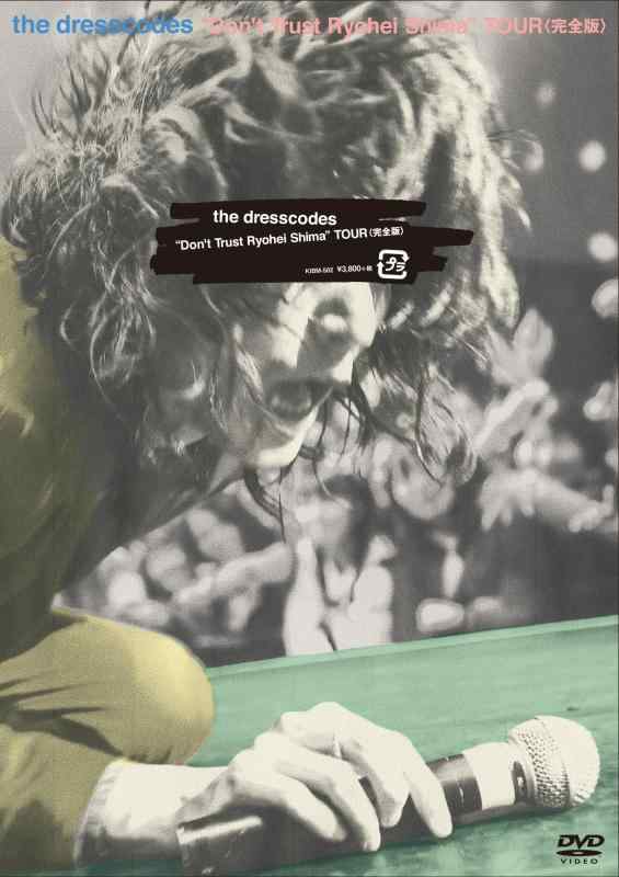“Don't Trust Ryohei Shima" TOUR 〈完全版〉 [DVD]【 ご注文確定のタイミングについて 】 商品は他サイトでも販売しているため、在庫反映にタイムラグが生じる場合がございます。入れ違いで完売となった...