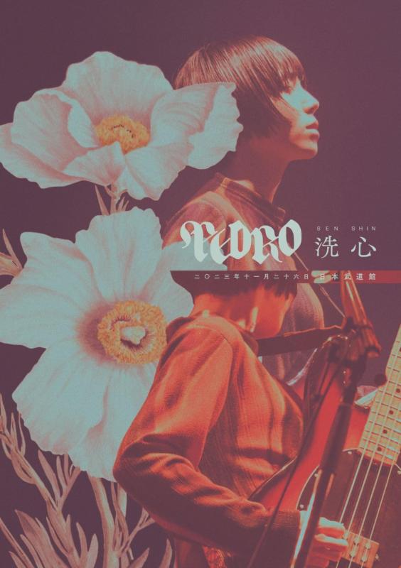 PEDRO TOUR 2023 FINAL 「洗心」(通常盤) [DVD]DVD【 ご注文確定のタイミングについて 】 商品は他サイトでも販売しているため、在庫反映にタイムラグが生じる場合がございます。入れ違いで完売となった際は、速やかにメ...