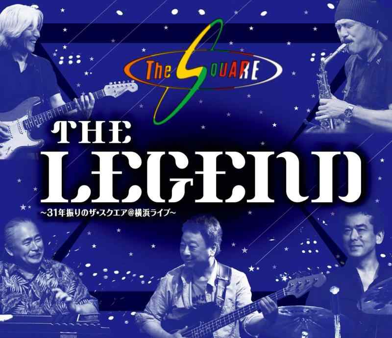 "THE LEGEND " ~31年振りのザ・スクエア@横浜ライブ~ [Blu-ray]【 ご注文確定のタイミングについて 】 商品は他サイトでも販売しているため、在庫反映にタイムラグが生じる場合がございます。入れ違いで...