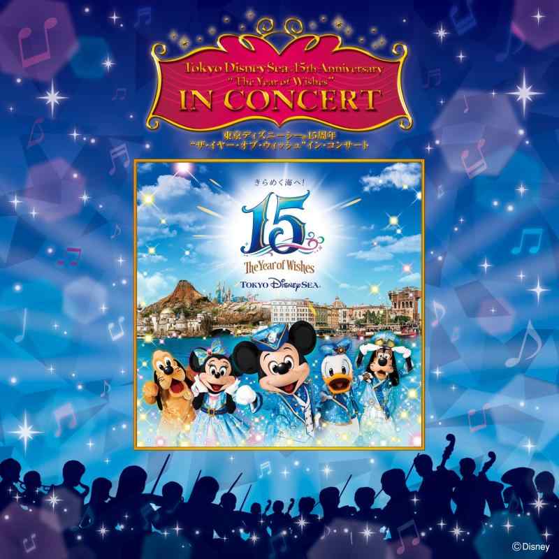 東京ディズニーシー15周年"ザ・イヤー・オブ・ウィッシュ"イン・コンサート【 ご注文確定のタイミングについて 】 商品は他サイトでも販売しているため、在庫反映にタイムラグが生じる場合がございます。入れ違いで完売となった際...