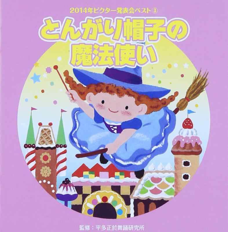 2014ビクター発表会ベスト3【 ご注文確定のタイミングについて 】 商品は他サイトでも販売しているため、在庫反映にタイムラグが生じる場合がございます。入れ違いで完売となった際は、速やかにメールでご連絡の上、キャンセルのお手続きをさせていた...