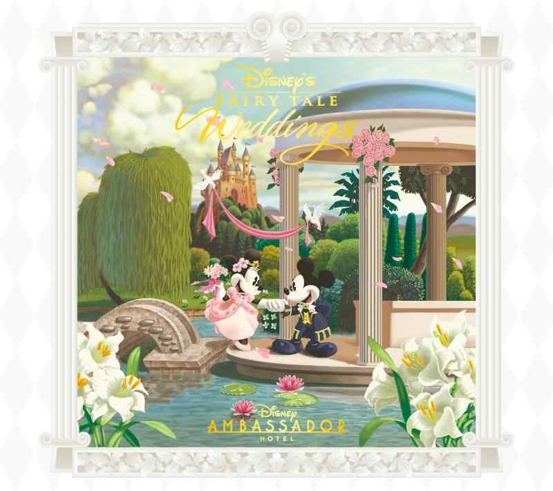 ディズニーフェアリーテイル・ウェディング2 ～ディズニーアンバサダーホテル～【 ご注文確定のタイミングについて 】 商品は他サイトでも販売しているため、在庫反映にタイムラグが生じる場合がございます。入れ違いで完売となった際は、速やかにメール...