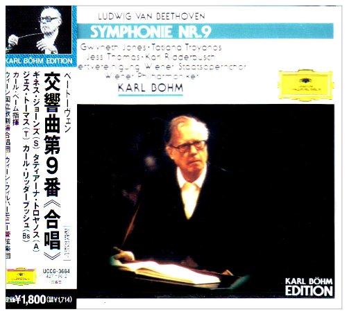 ベートーヴェン:交響曲第9番【 ご注文確定のタイミングについて 】 商品は他サイトでも販売しているため、在庫反映にタイムラグが生じる場合がございます。入れ違いで完売となった際は、速やかにメールでご連絡の上、キャンセルのお手続きをさせていただ...