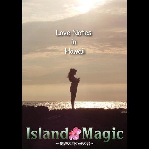 ラブ・ノーツ in ハワイ ~Island Magic [DVD]【 ご注文確定のタイミングについて 】 商品は他サイトでも販売しているため、在庫反映にタイムラグが生じる場合がございます。入れ違いで完売となった際は、速やかにメールでご連絡の...