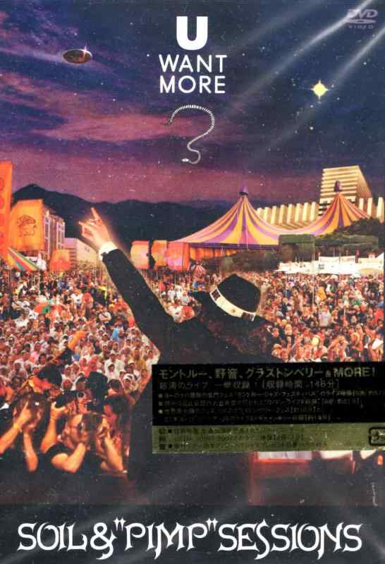 U WANT MORE? [DVD]【 ご注文確定のタイミングについて 】 商品は他サイトでも販売しているため、在庫反映にタイムラグが生じる場合がございます。入れ違いで完売となった際は、速やかにメールでご連絡の上、キャンセルのお手続きをさせ...
