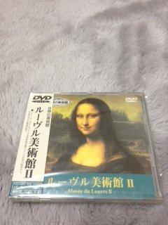 世界の美術館 ルーブル美術館2 [DVD]【 ご注文確定のタイミングについて 】 商品は他サイトでも販売しているため、在庫反映にタイムラグが生じる場合がございます。入れ違いで完売となった際は、速やかにメールでご連絡の上、キャンセルのお手続き...