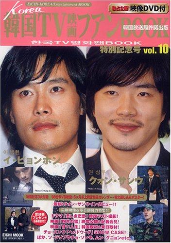 韓国TV映画ファンBOOK (10) (EICHI MOOK)【 ご注文確定のタイミングについて 】 商品は他サイトでも販売しているため、在庫反映にタイムラグが生じる場合がございます。入れ違いで完売となった際は、速やかにメールでご連絡の上、...