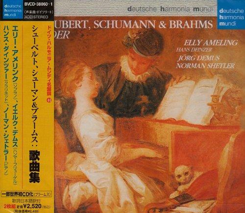 シューベルト、シューマン&amp;ブラームス:歌曲集【 ご注文確定のタイミングについて 】 商品は他サイトでも販売しているため、在庫反映にタイムラグが生じる場合がございます。入れ違いで完売となった際は、速やかにメールでご連絡の上、キャンセル...