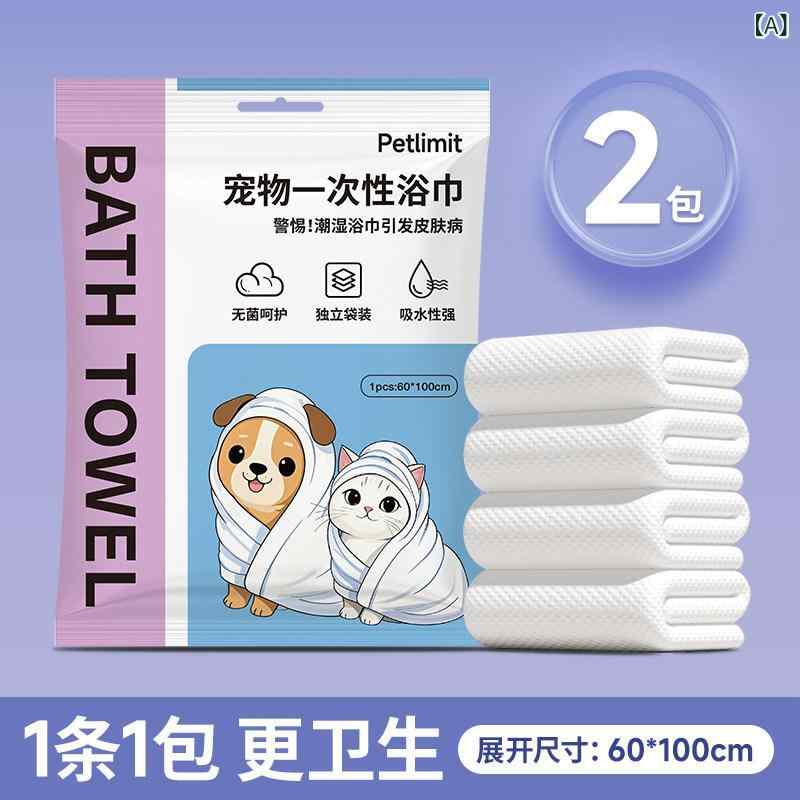 犬用 使い捨て バス タオル ペット バス 専用 猫用 大型 タオル 速乾 吸 水 バスローブ