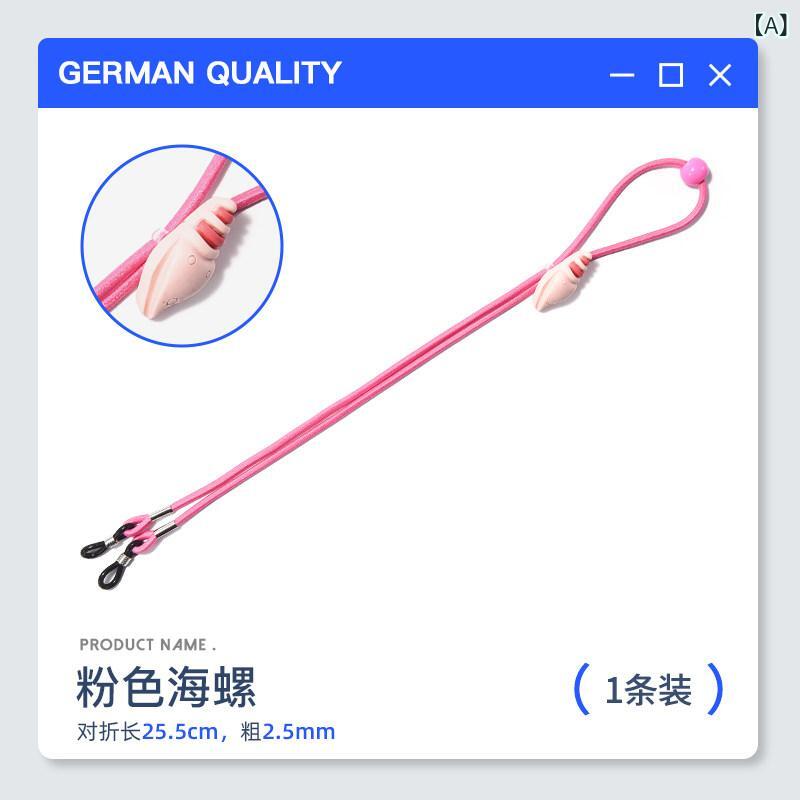 子供用 メガネ ストラップ アイ チェーン 女性用 首 掛け サングラス 落下 防止 マスク 落下 防止 紛失 防止 固定 ベルト