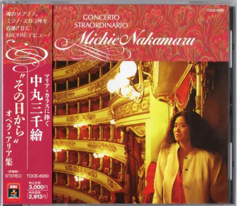 その日から オペラ・アリア集【 ご注文確定のタイミングについて 】 商品は他サイトでも販売しているため、在庫反映にタイムラグが生じる場合がございます。入れ違いで完売となった際は、速やかにメールでご連絡の上、キャンセルのお手続きをさせていただ...